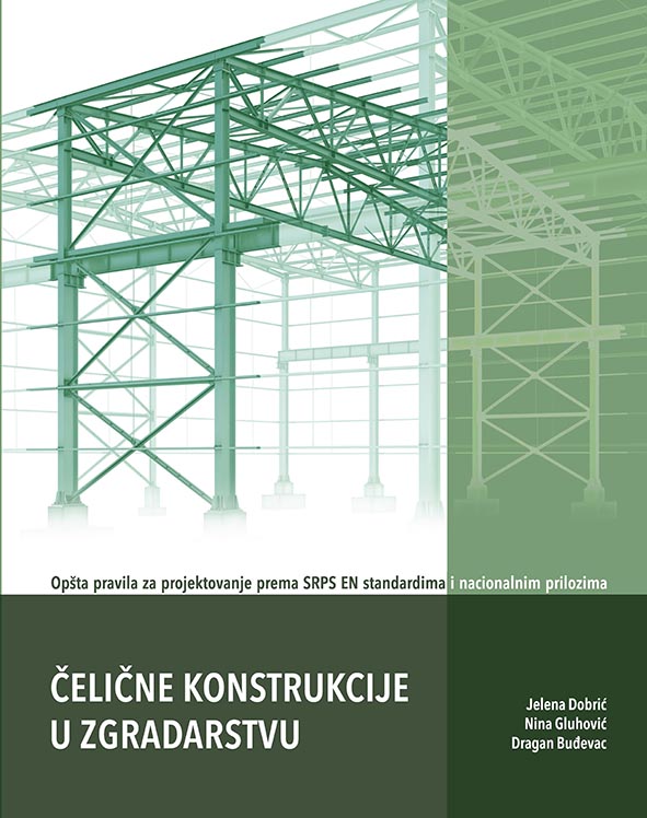 Čelične konstrukcije u zgradarstvu: Opšta pravila za projektovanje prema SRPS EN standardima i nacionalnim prilozima