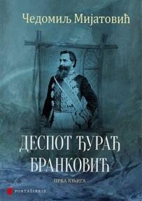 Despot Đurađ Branković, i knjiga