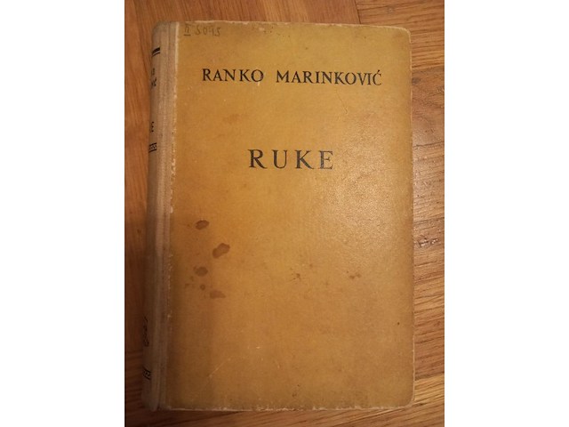 Ranko Marinković - Ruke (1. izdanje!!! retko !!!)