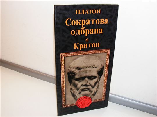 Platon Sokratova odbrana Kriton