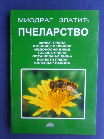 Pčelarstvo
