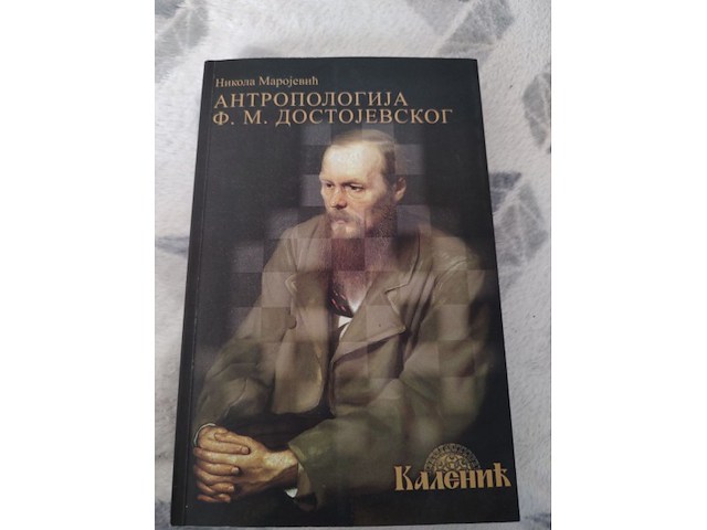 Antropologija Dostojevskog