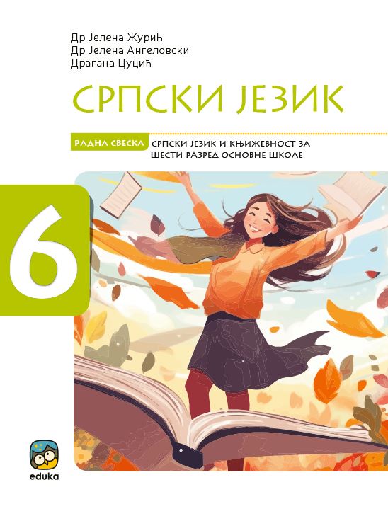 Srpski jezik 6– radna sveska za šesti razred osnovne škole
