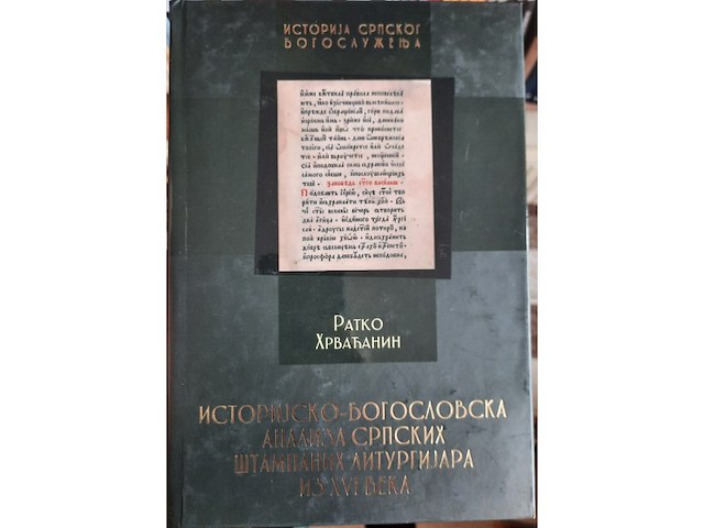 Istorijsko-bogoslovsko analiza srpskih liturgijara