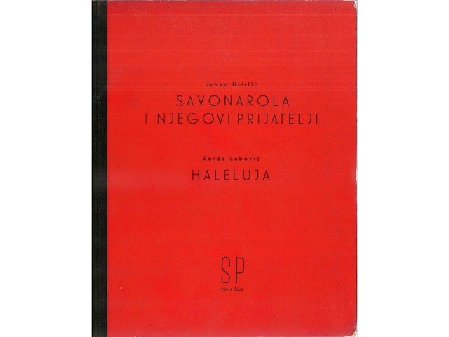 Jovan Hristić SAVONAROLA I NJEGOVI PRIJATELJI (1. izd.)