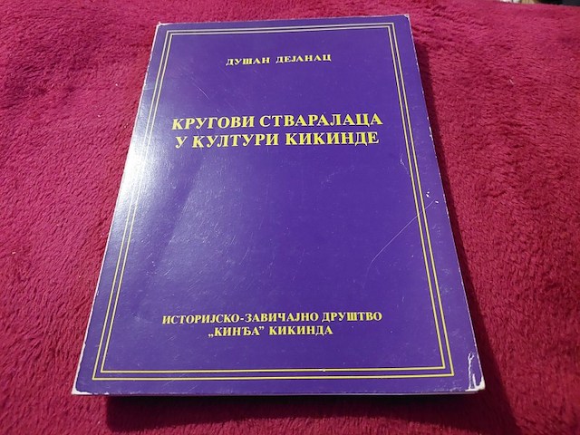 Krugovi stvaralaštva u kulturi Kikinde Dušan Dejanac