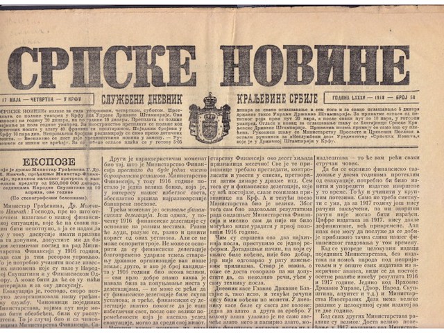 SRPSKE NOVINE br 58 stampane na KRFU 17.05.1918