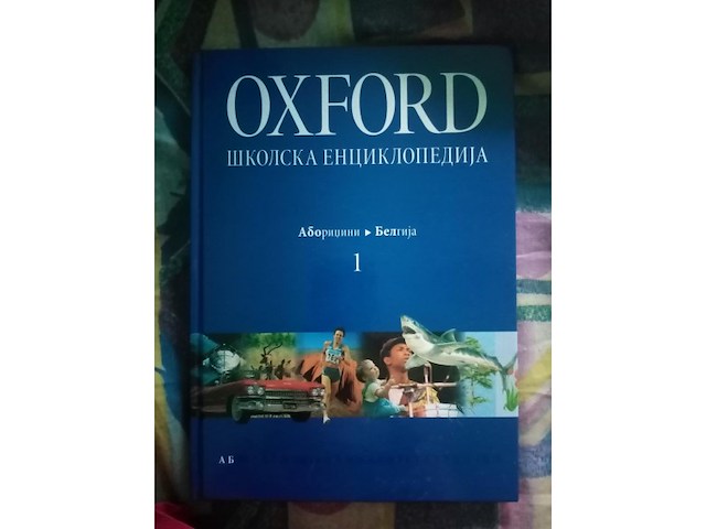 Oxford školska enciklopedija 1 - Aboridžini-Belgija