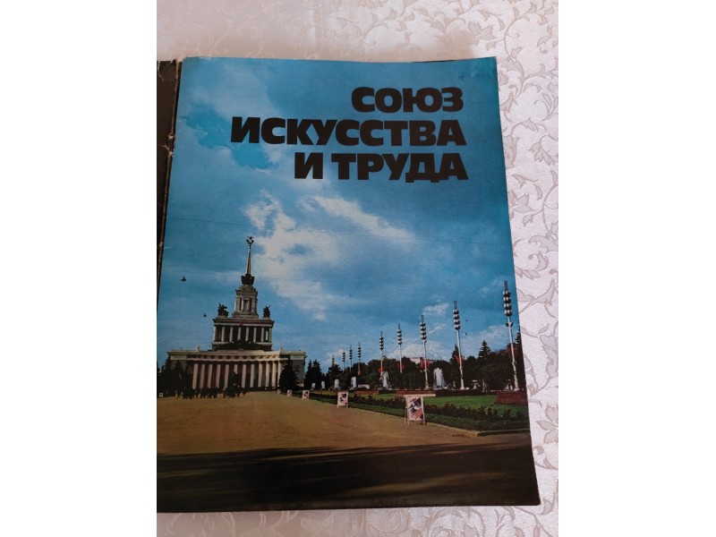 Katalog umetnosti i rada Rusija