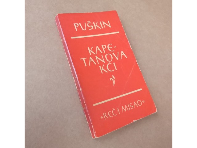 A. S. Puškin - Kapetanova kći