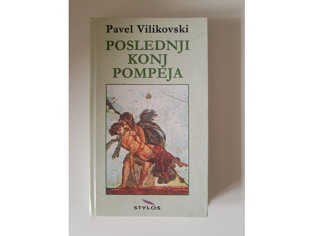 Pavel Vilikovski - Poslednji konj Pompeja