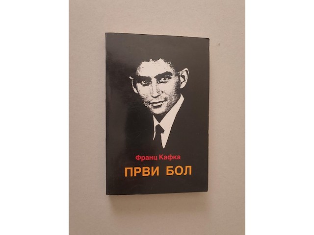 Franc Kafka - Prvi Bol