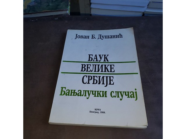 Jovan B. Dusanic -  Bauk Velike Srbije