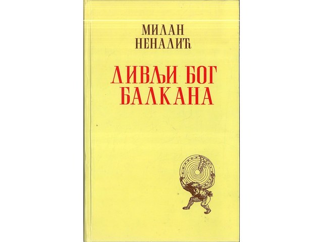Milan Nenadić - DIVLJI BOG BALKANA (posveta pesnika)