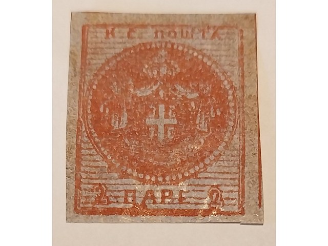 1866. Knezevina Srbija, Novinska marka, 2 pare R!