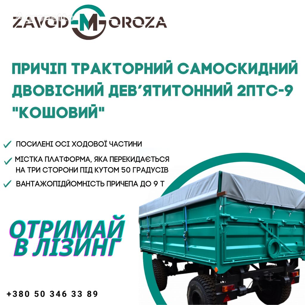 Nova Prychip 2PTS-9,Traktornyi Samosvalnyi Zernovoz (2TSP-9 2TSP9)PTS traktorska prikolica