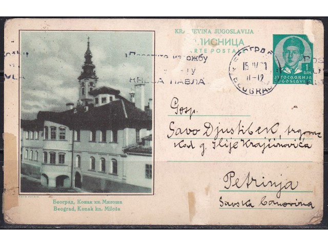Kraljevina YU 1938 Beograd poštanska celina