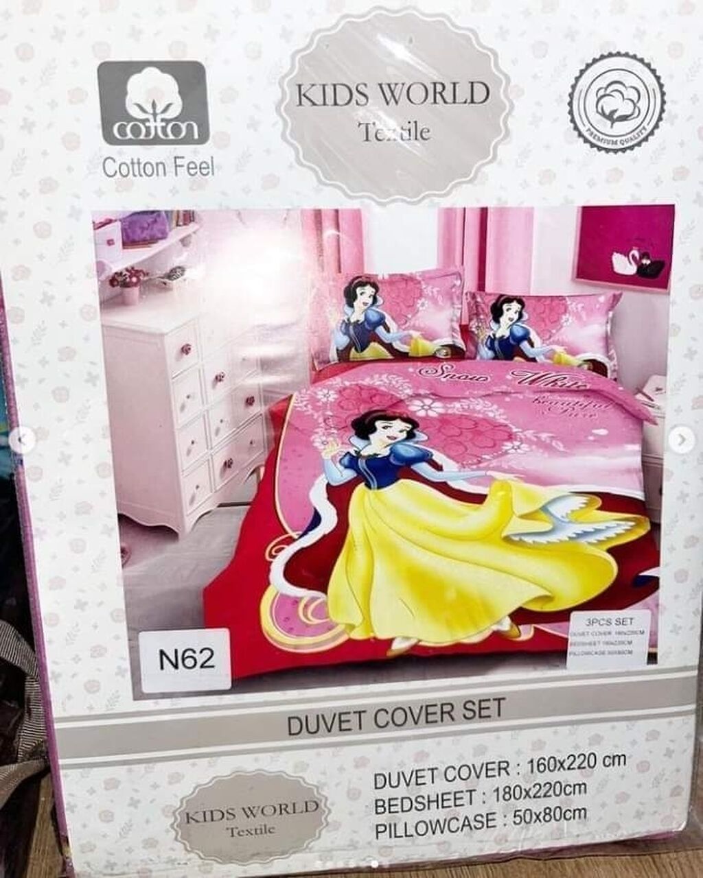 Dečije posteljine   Set sadrži; -jorgansku navlaku dimenzija 160 x220