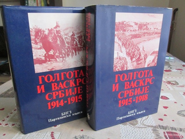 GOLGOTA I VASKRS SRBIJE 1914-1915 / 1915-1918
