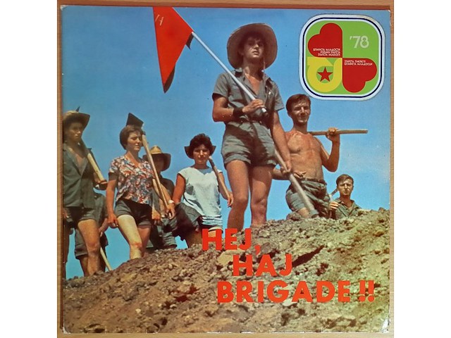 Tito LP: V/A - Hej, haj brigade (1974) 2.pres PERFEKTNA