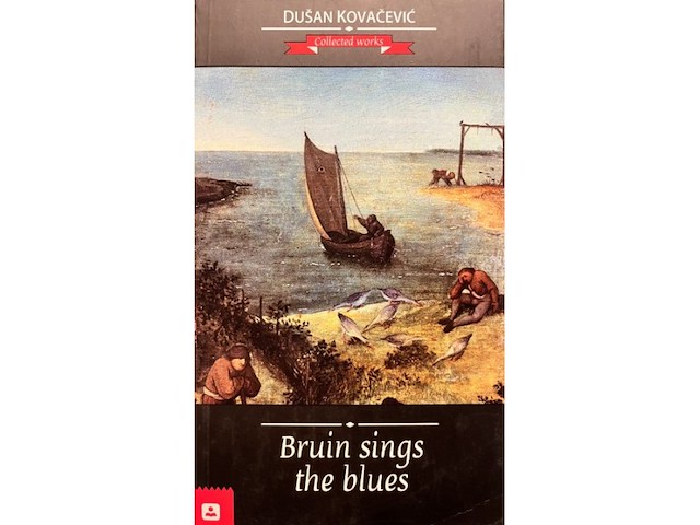 Bruin sings the blues - Dušan Kovačević