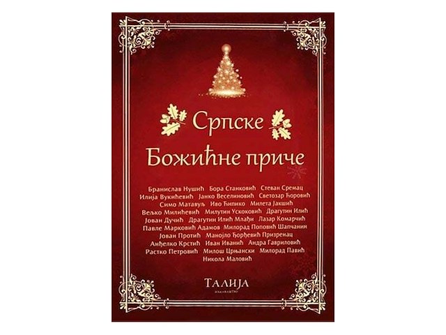 Srpske božićne priče - Više Autora