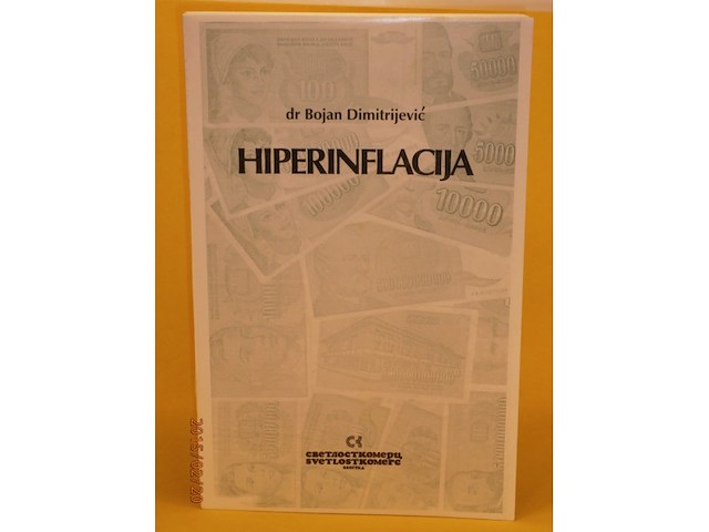 Hiperinflacija, Bojan Dimitrijević