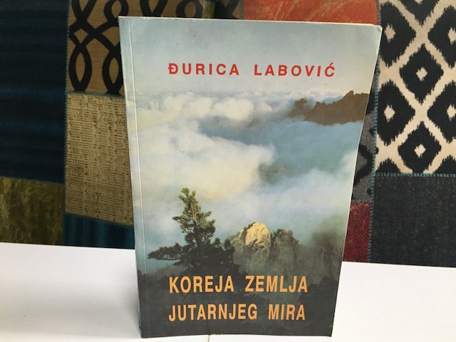 Koreja zemlja jutarnjeg mira  Đurica Labović