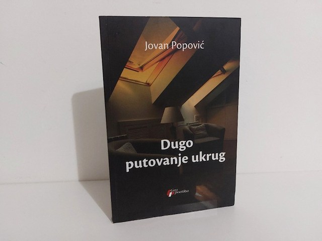 Dugo putovanje ukrug - Jovan Popović