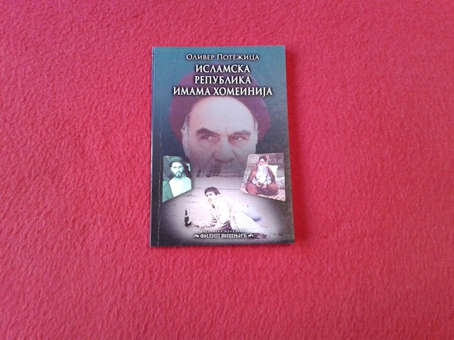 Oliver Potežica - Islamska republika Imama Homeinija