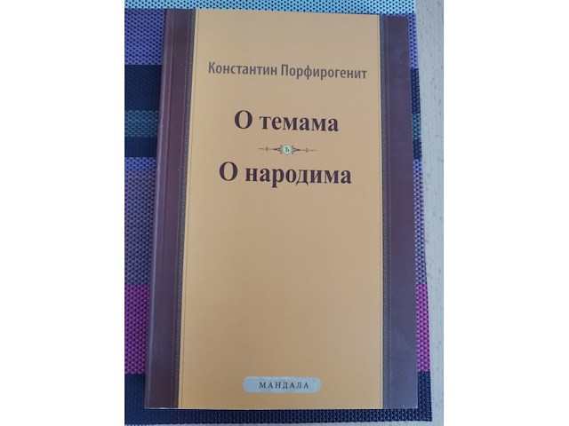 O temama / O narodima - Konstantin Porfirogenit