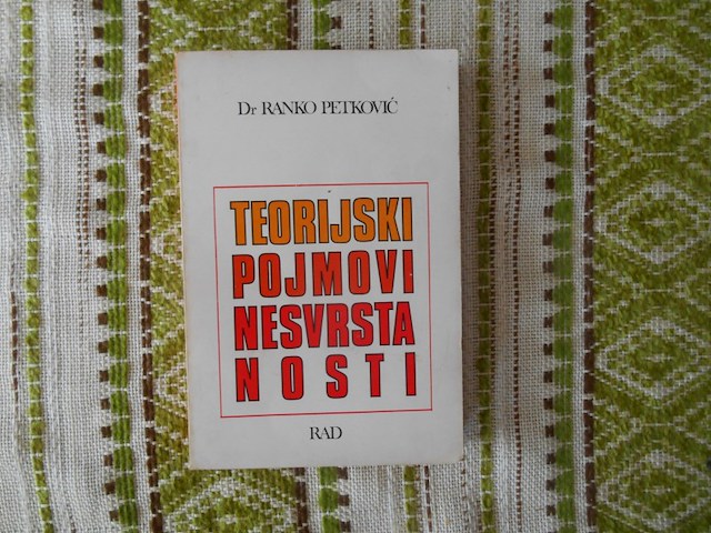 Ranko Petković - Teorijski pojmovi nesvrstanosti