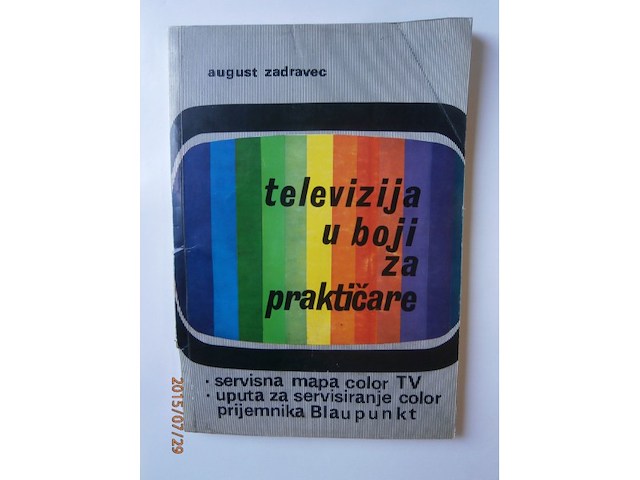 Televizija u boji za praktičare, August Zadravec