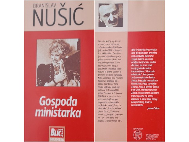 Branislav Nušić- Gospodja ministarka