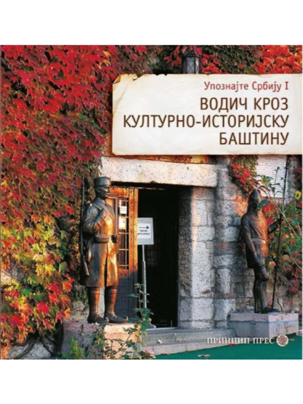 Upoznajte Srbiju I Vodič Kroz Kulturno-Istorijsku Baštinu