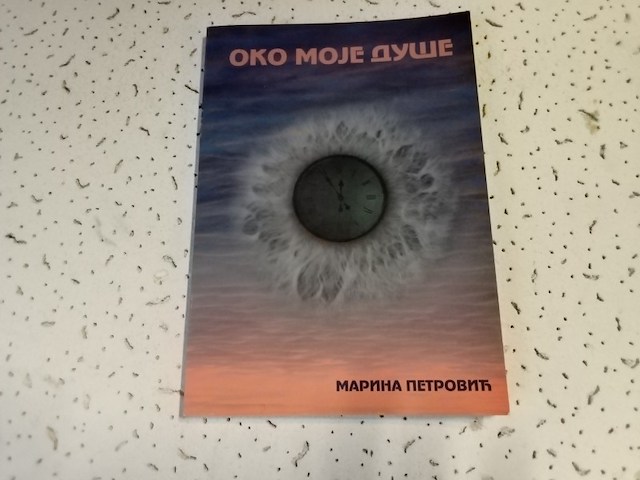 Oko moje duše - Marina Petrović