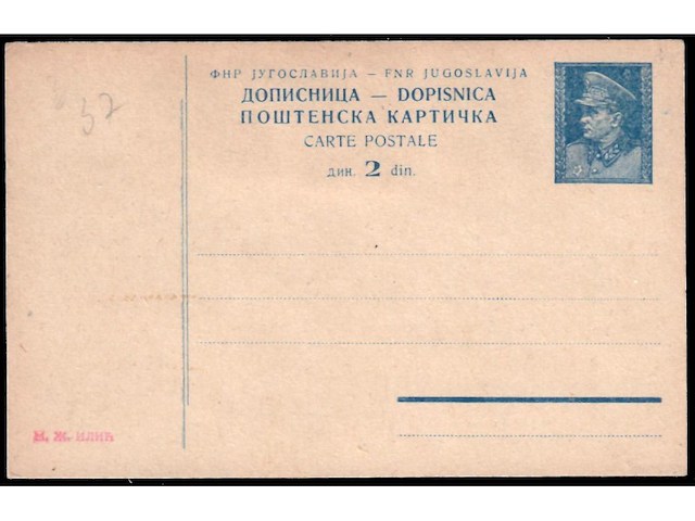 DOPISNICA 1950 - TITO 2 D. PLAVA