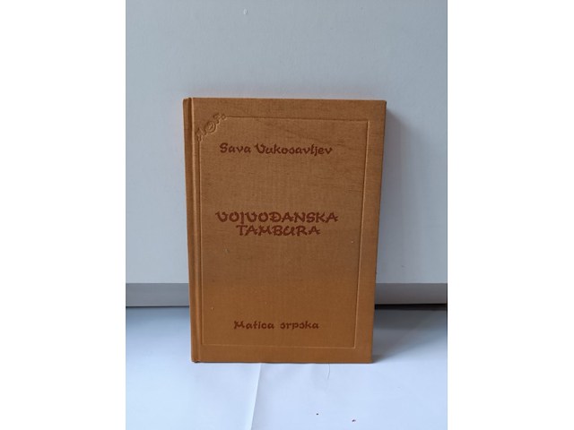 Vojvođanska tambura - Sava Vukosavljev