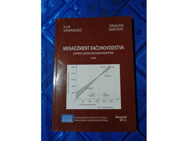 I. Samardžić, D. Matović: MENADŽMENT RAČUNOVODSTVA I