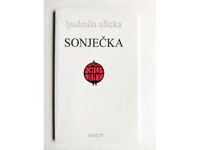 Ljudmila Ulicka, SONJEČKA