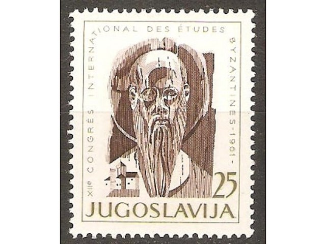 1961 - Kongres Vizantologa MNH