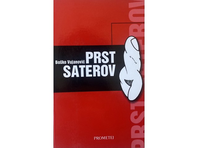 Boško Vujanović- Prst Saterov