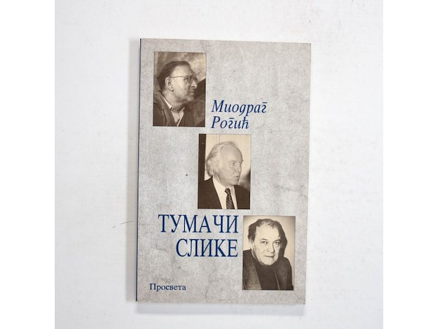 Tumači slike, Miodrag Rogić