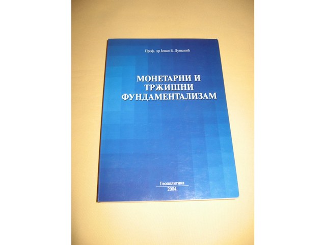 Monetarni i tržišni fundamentalizam - Dušanić