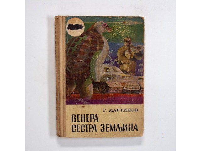 Venera sestra zemljina, G. Martinov