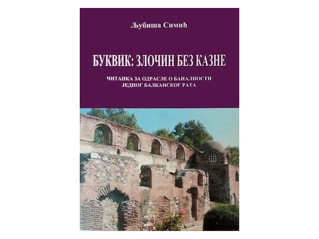 Bukvik: zločin bez kazne - Ljubiša Simić