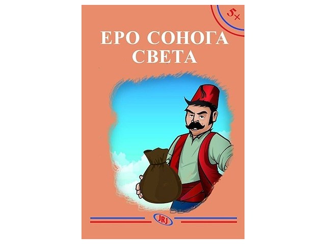 Ero s onoga sveta - Više Autora