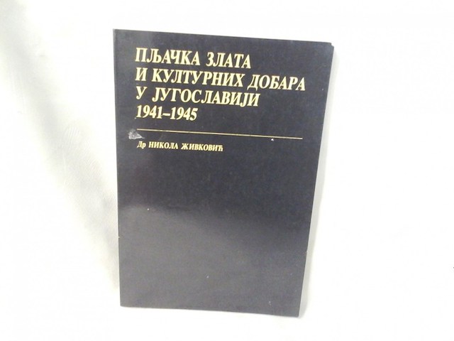 Pljačka zlata i kulturnih dobara u jugoslaviji 1941