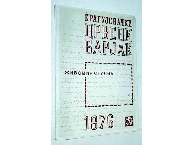 KRAGUJEVAČKI CRVENI BARJAK 1876