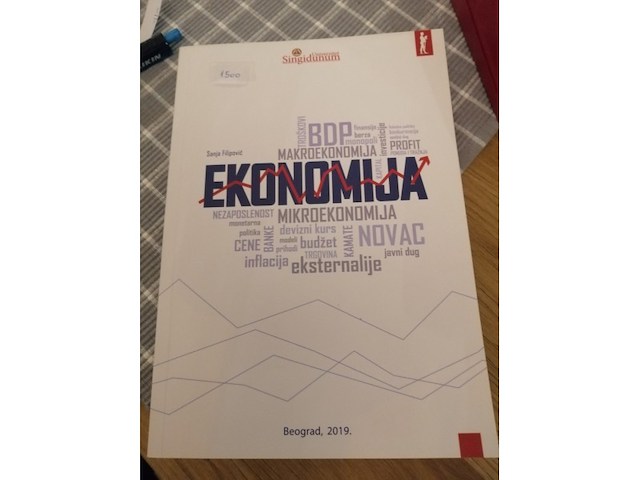 Ekonomija, Sanja Filipović